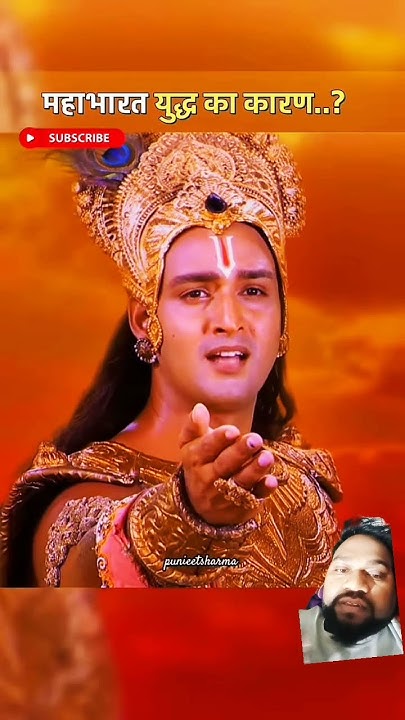 #lordkrishnastutas Mha bharat hone ka karan - YouTube