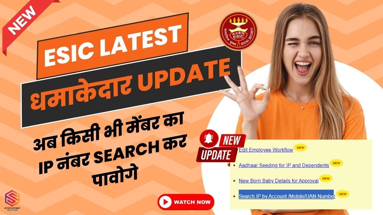Latest ESIC Updates: Search IP by Account /Mobile/UAN Number | How to ...