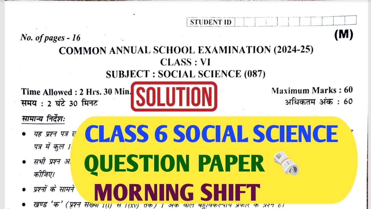 class 6 Social science annual question paper 2025 /morning shift/ Sst ...