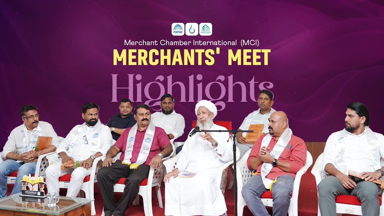 Merchant Chamber International (MCI) : Merchants' Day Meet | Highlights ...