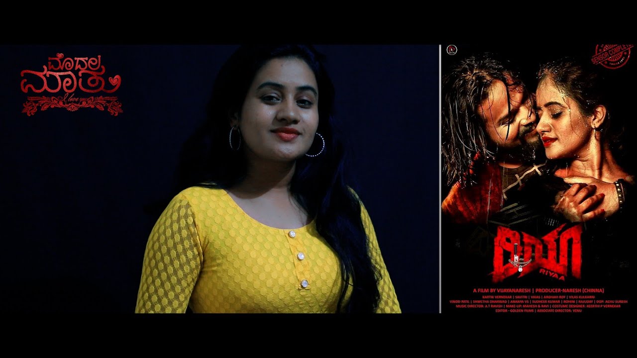 Riya movie heroine talks about Modala Maathu (I LOVE YOU) Short Film ...