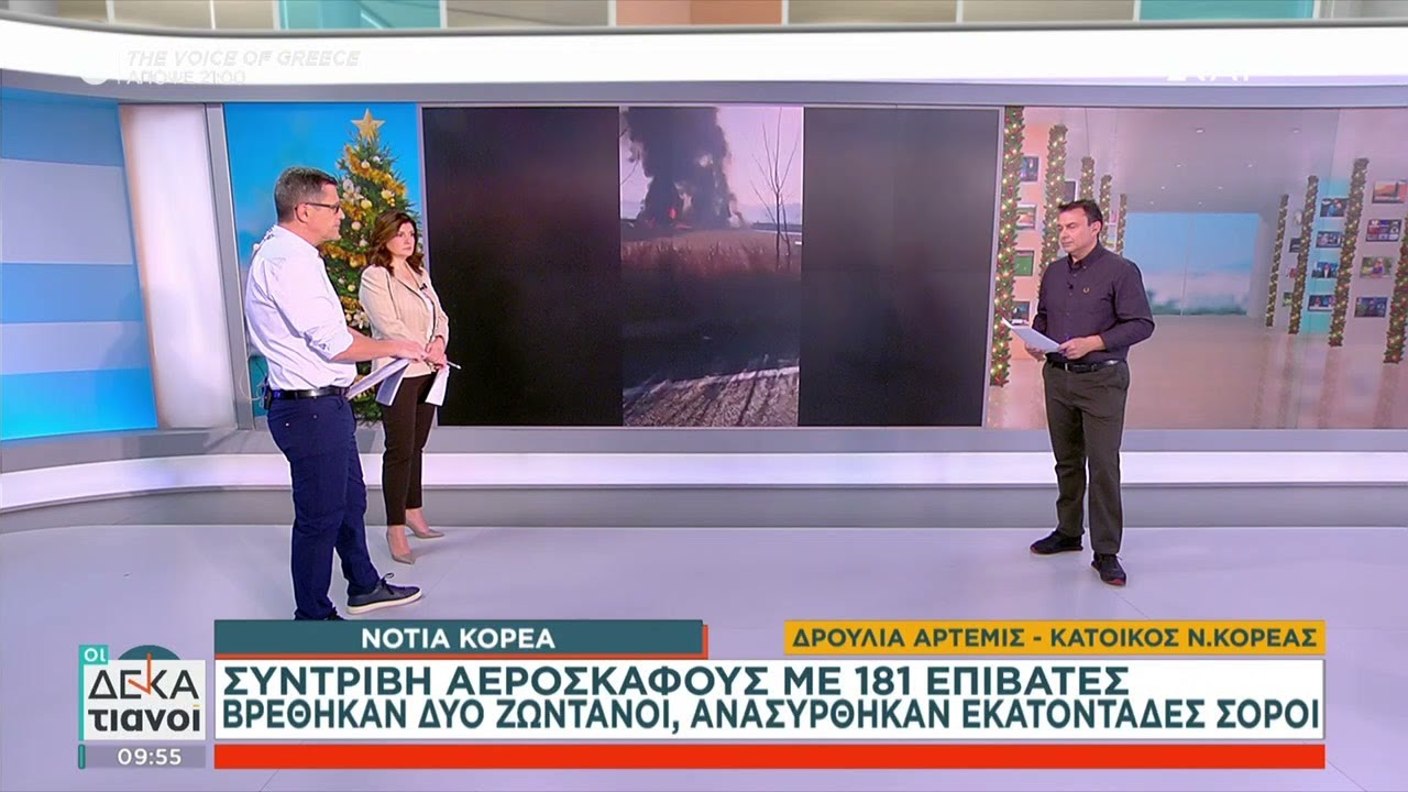 Κάτοικος Ν. Κορέας μιλάει για την απίστευτη τραγωδία με την συντριβή ...