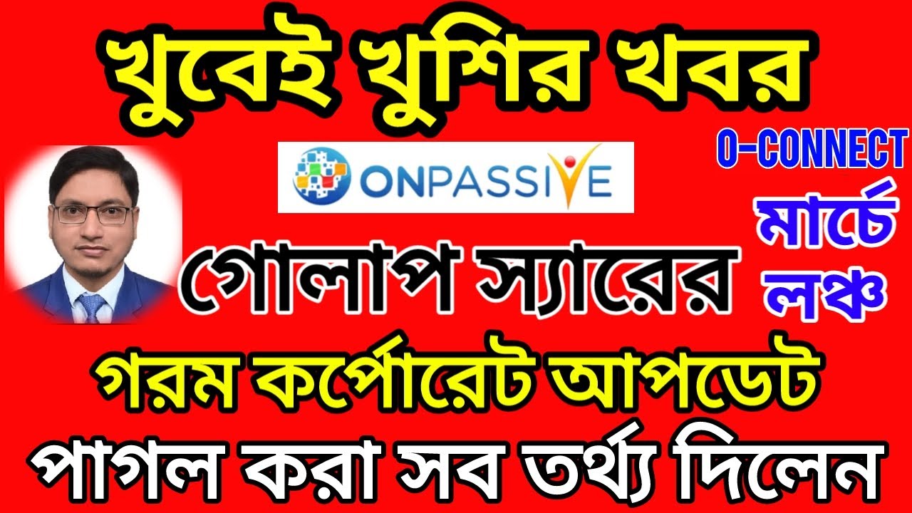 Onpassive Product Infomation & Launch || Ofounder Life Change ...