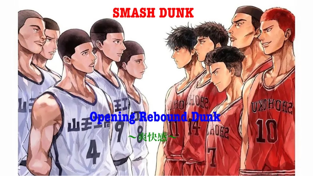 SMASH DUNK〜Opening Rebound Dunk(爽快感)〜 - YouTube