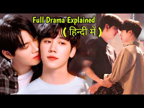 Drunk Boy had One-Night Stand with his enemy & eventually Fell for Him❣️Love Mechanics Explanation