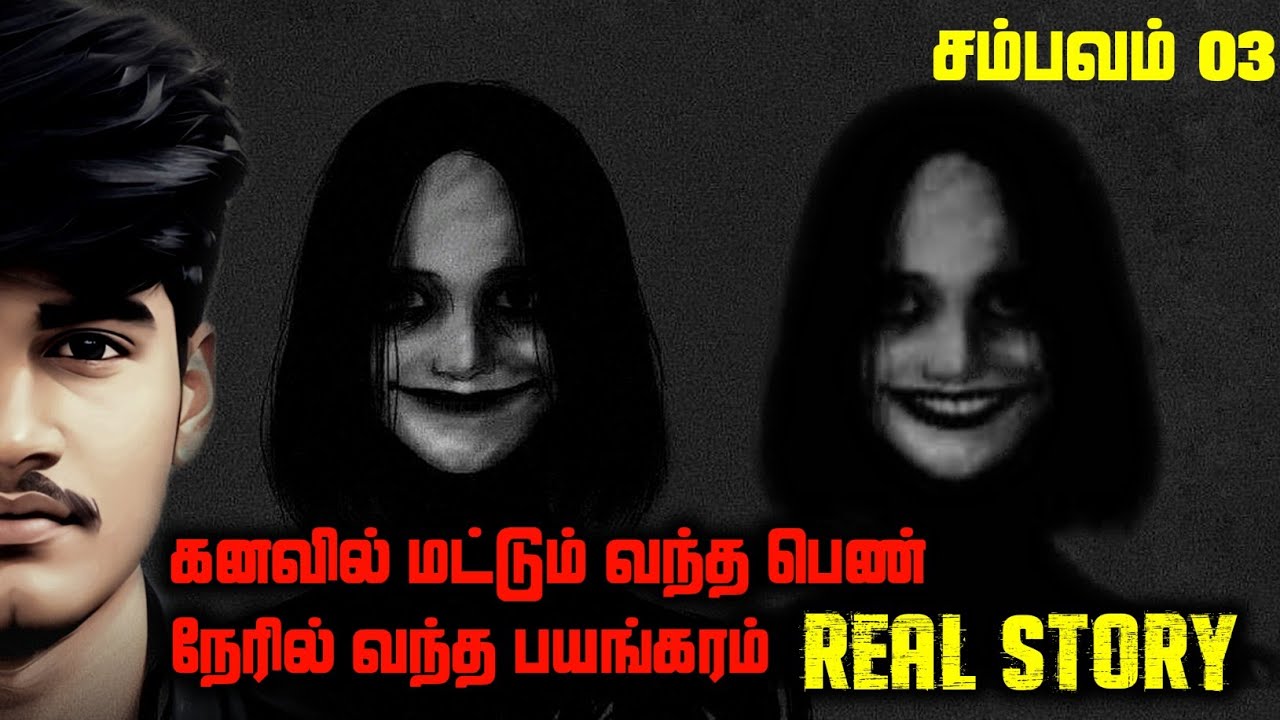 The Girl - who always stands at the door at midnight - Real Life Horror ...