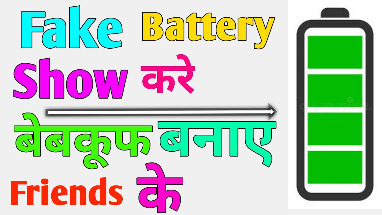 Fake battery low Kaise Lagaye apps | fake Battery Low App se Lagaye ...