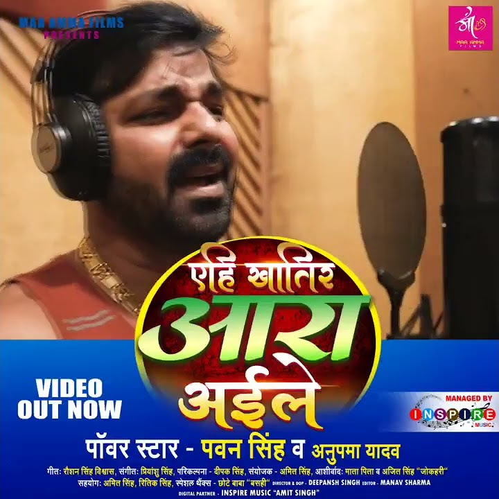 aehi khatir aara aile pawan singh new song out now - YouTube