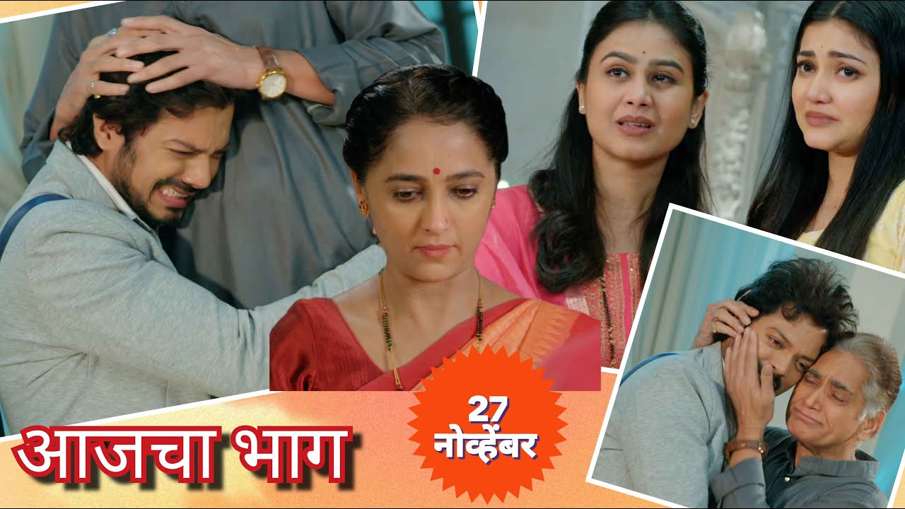 Lagnanantar Hoilach Prem Today Episode Review | 27 Nov 2025 | अखेर ...