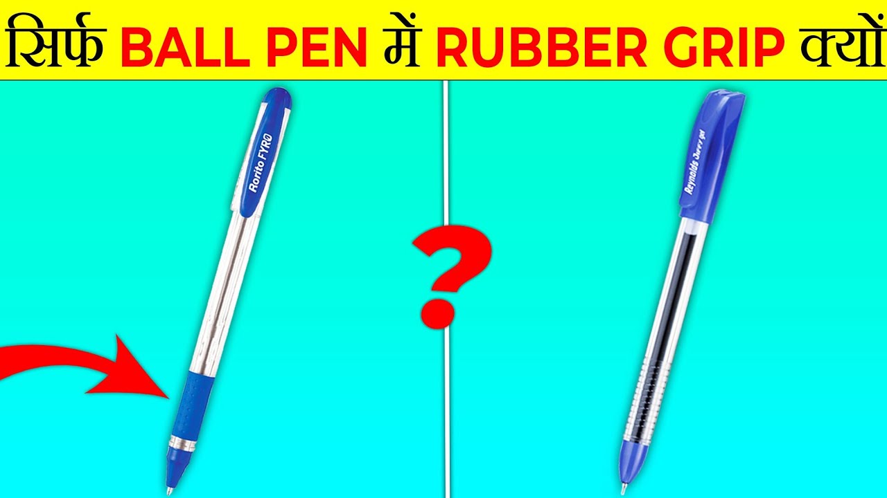 Pen में Rubber (रबड़) क्यों होता है? | Why is There Rubber In The Pen ...