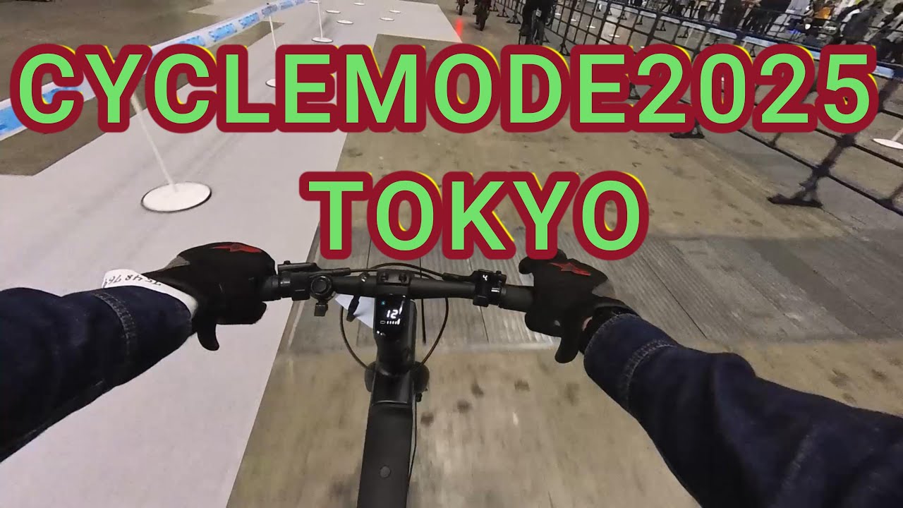 CYCLE MODE TOKYO 2025 Eバイクなど試乗 - YouTube