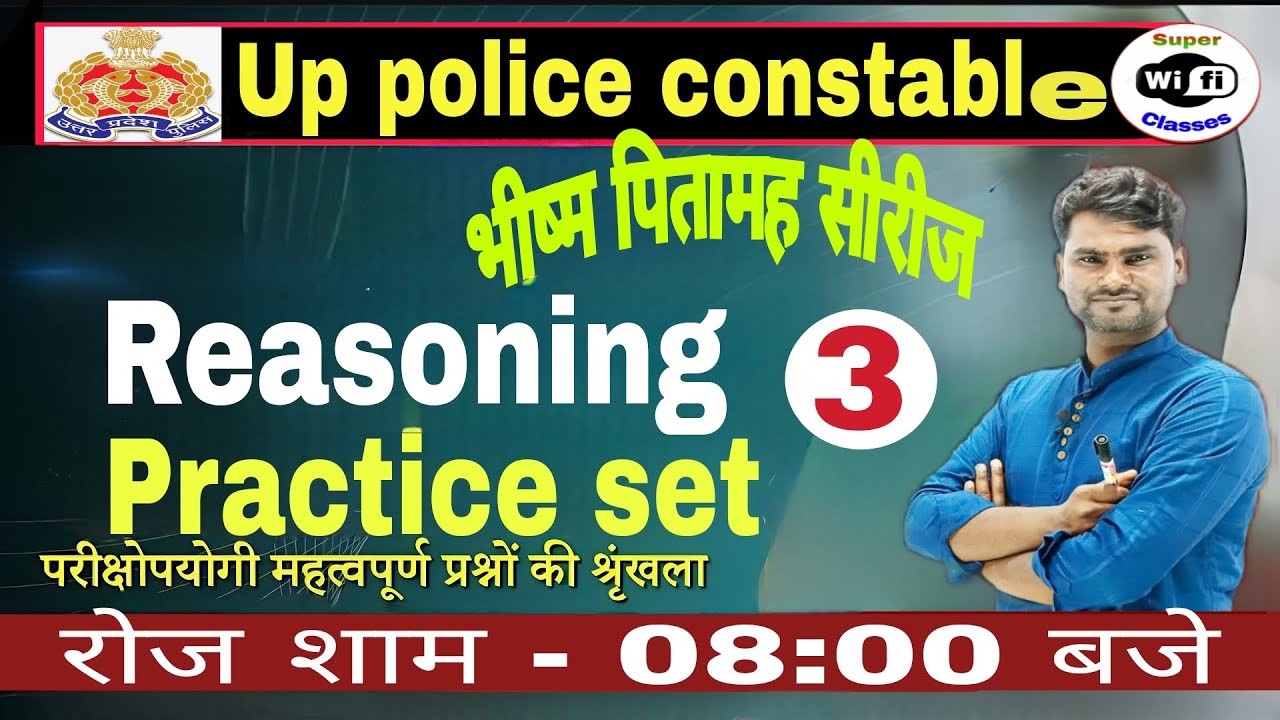 UP POLICE CONSTABLE 2023 Reasoning practice set 03 up police reasoning ...