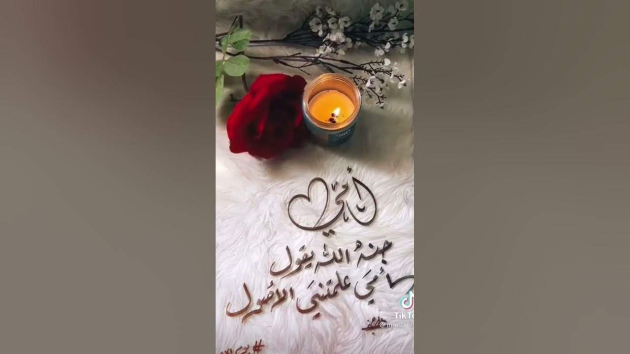 أمي جنه🫀 Youtube