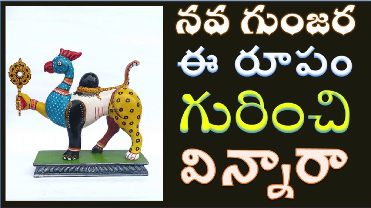 Navagunjara – A creature composed of nine different Animals - YouTube
