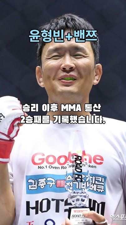 [TKO] 크리스천 개그맨 윤형빈, ‘200만 유튜버’ 밴쯔와 로드FC 대결서 TKO 승리 #shorts - YouTube
