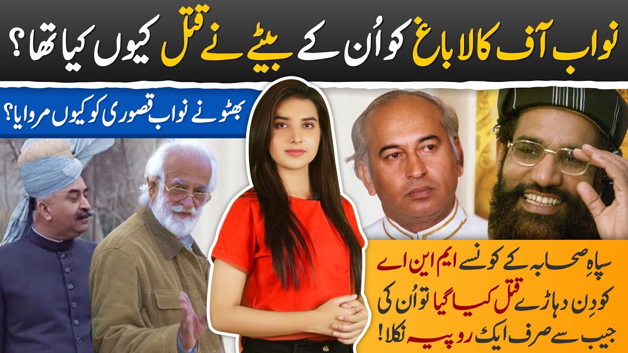 Top 25 unbelievable Facts of Pakistani Statesmen | How Nawab of ...