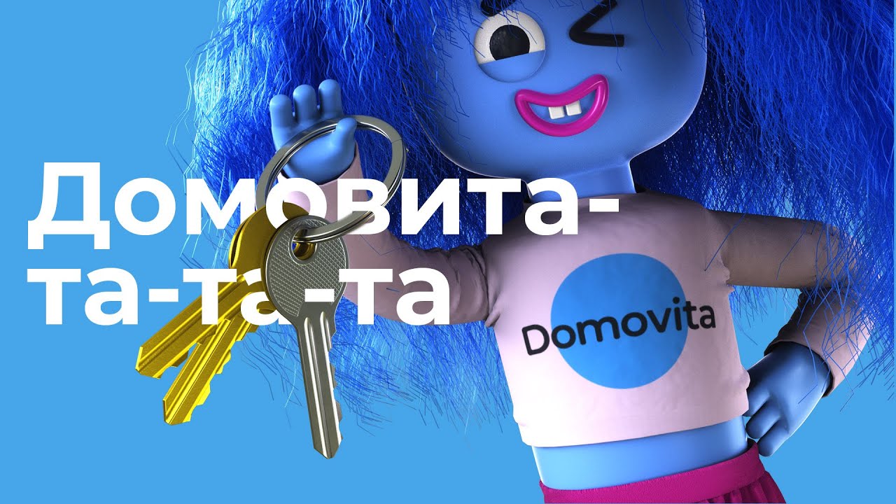 Домовита – сервис мечты! - YouTube