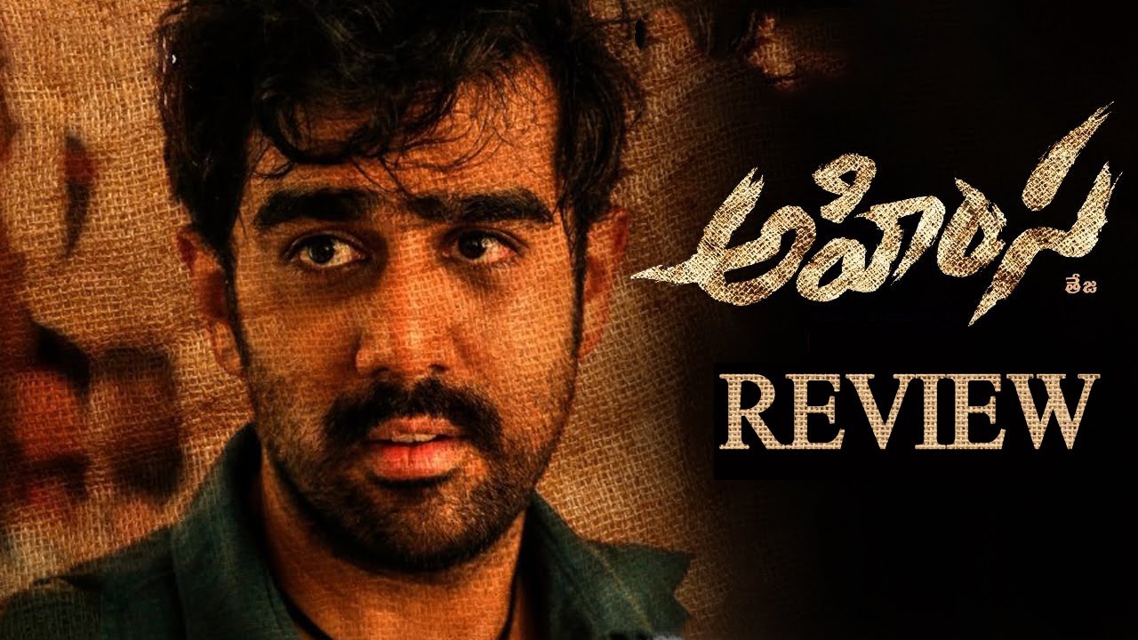 Ahimsa movie review Director teja SG news - YouTube