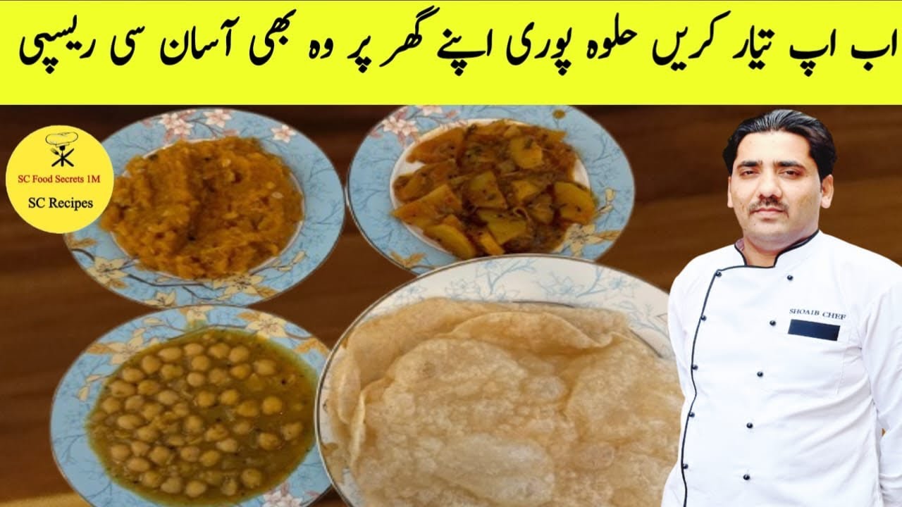 Halwa Poori Recipe By SC Food Secrets 1M / Part 1 - YouTube