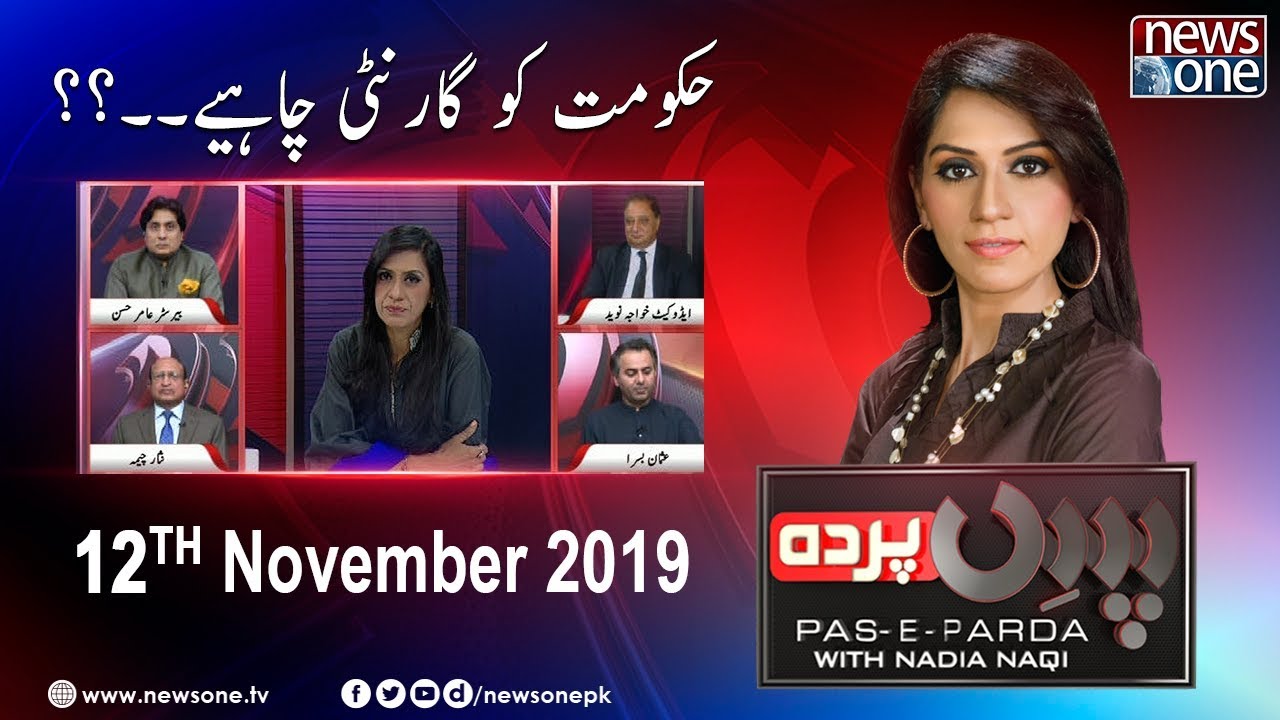Pas e Parda | 12-November-2019 | Aamir Hassan | Nisar Cheema | Usman ...