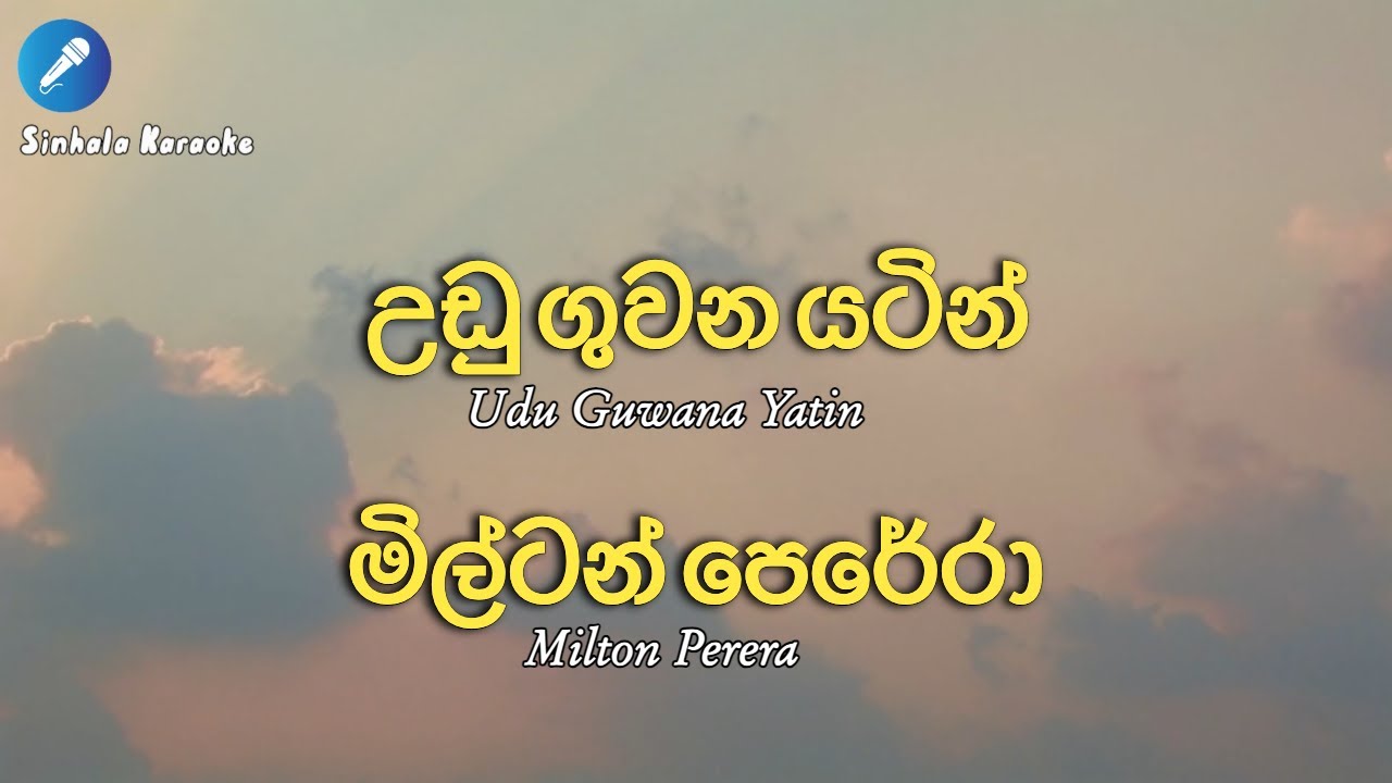Milton Perera – Udu Guwana Yatin (karaoke) - YouTube