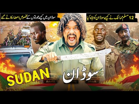 Sudan Ki Ser|Amazing history Documentary About Sudan urdu hindi|Sudan video Vlog