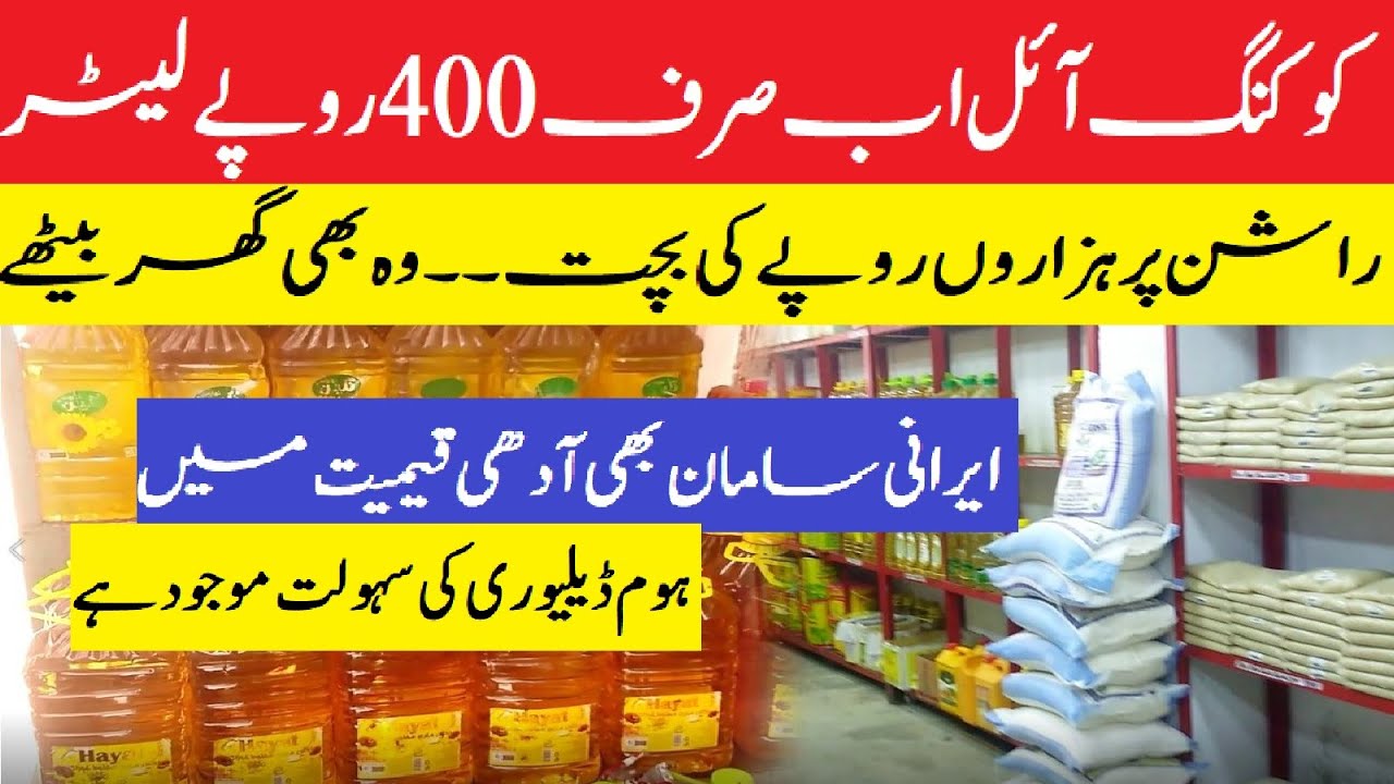 Irani Cooking Oil & Ghee in Karachi | Irani Products In Karachi | Irani ...