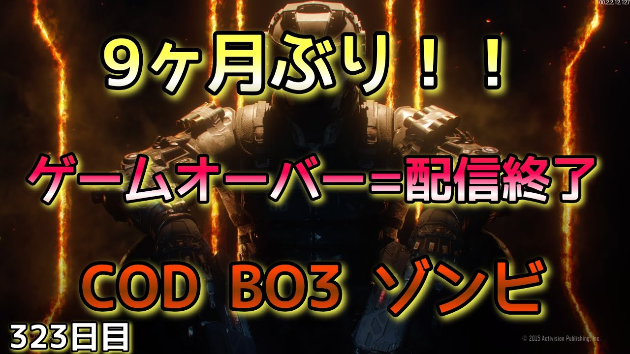 【COD BO3】9か月ぶりの復活 #cod #codbo3 - YouTube