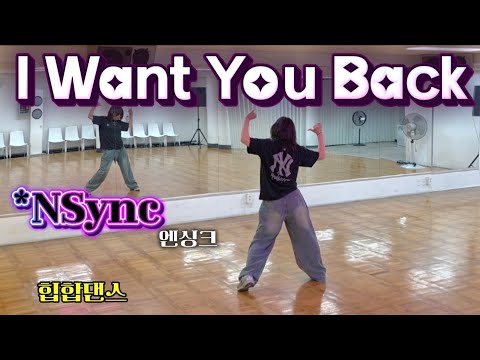NSync - I Want You Back(나는 다시 너를 원해)Remix/easy hiphop/MDson작품😎