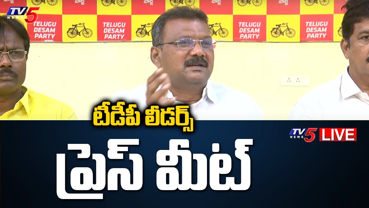 LIVE: TDP Leaders Press Meet | TV5 News Digital - YouTube