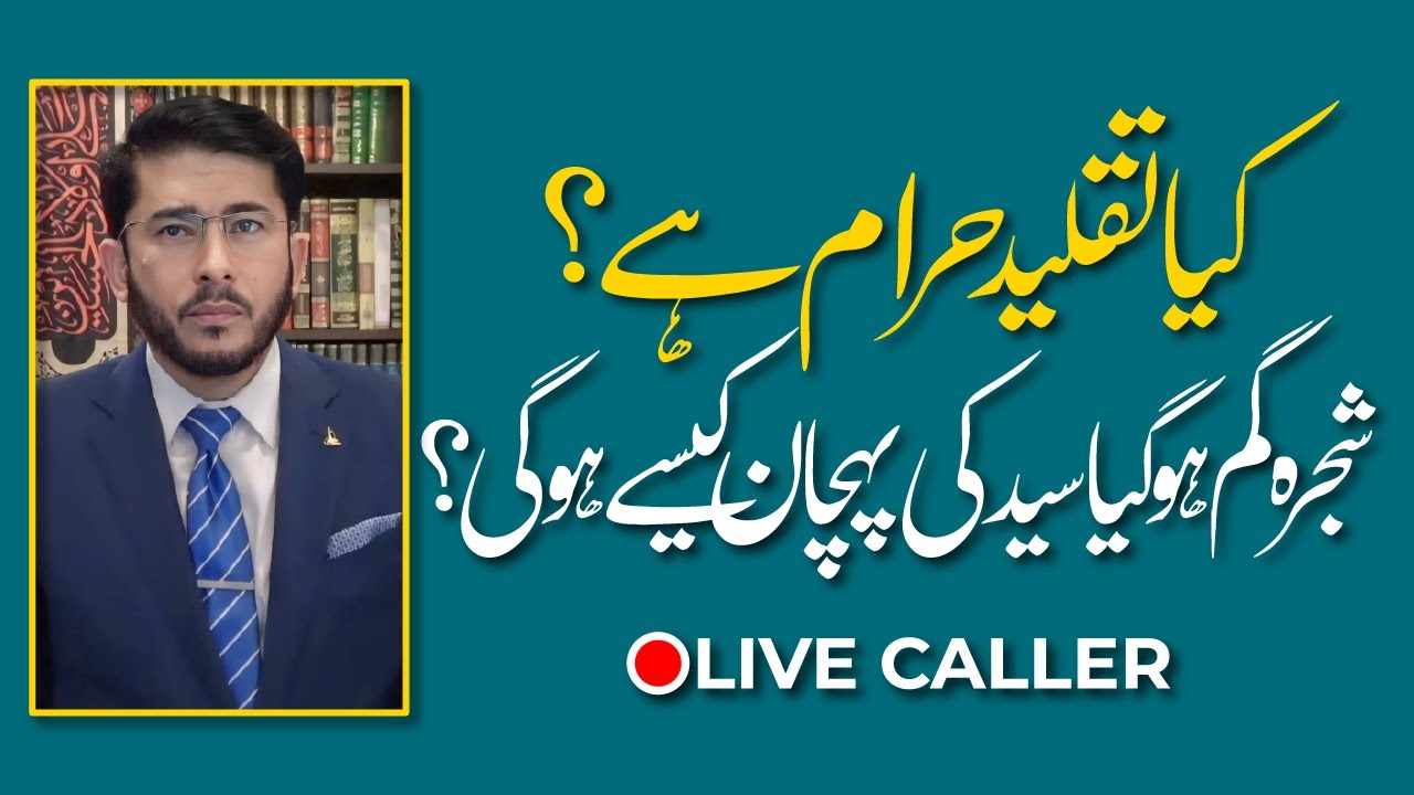 Kya Taqleed Haram Hai ? | Shajra Nasab | Syed Ki Pehchan | Live Caller ...