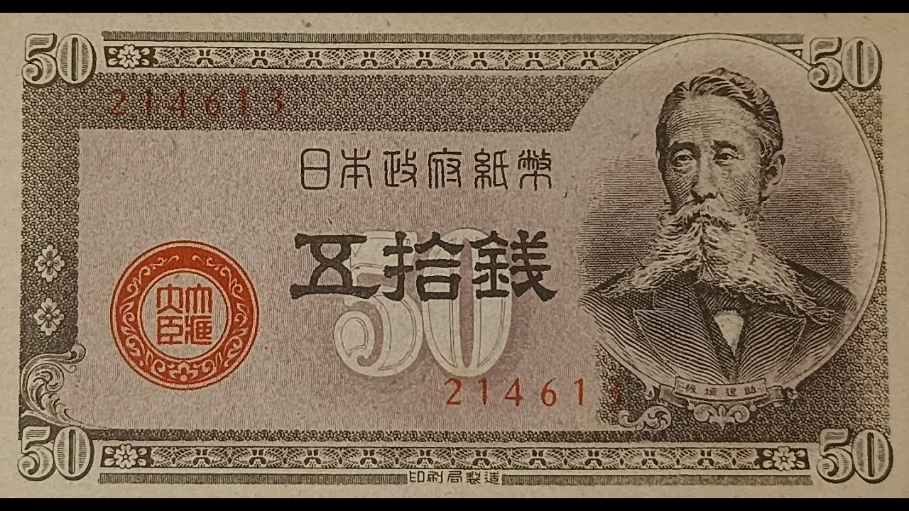 JAPAN 50 SEN 1948 日本国 Taisuke Itagaki BANKNOTES FIAT CURRENCY PAPER ...