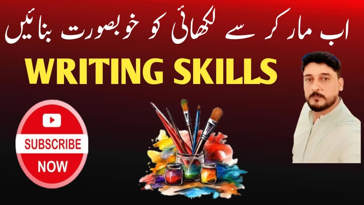 Urdu writing Style/Urdu writing improvement #writingskills #writingtips ...