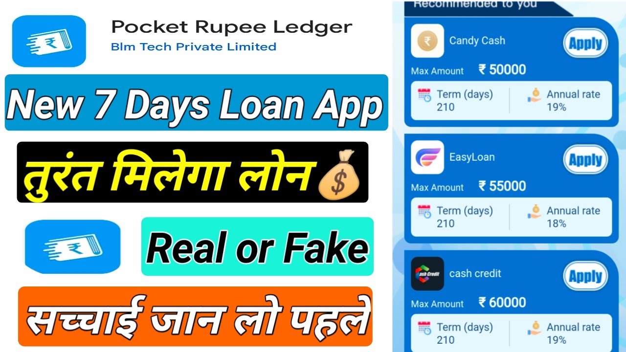 Pocket rupee ledger loan app | Pocket rupee ledger loan app review | Pocket rupee ledger - YouTube