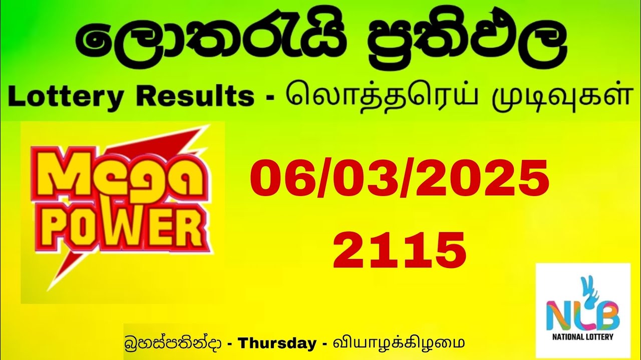 Mega Power 2115 2025.03.06 Today Lottery Results | අද මෙගා පවර් දිනුම් ...