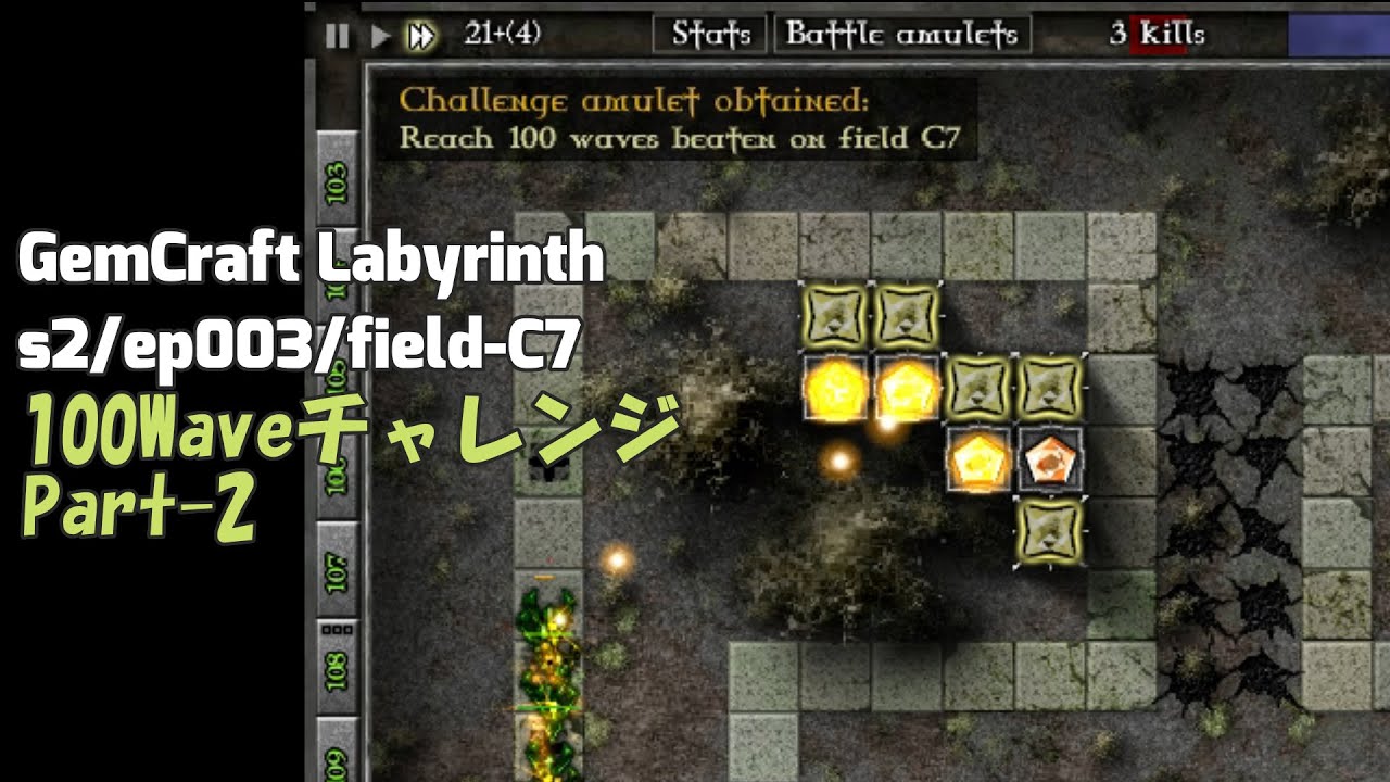 GemCraft Labyrinth Season-II/Challenge Field/field-C7 - YouTube