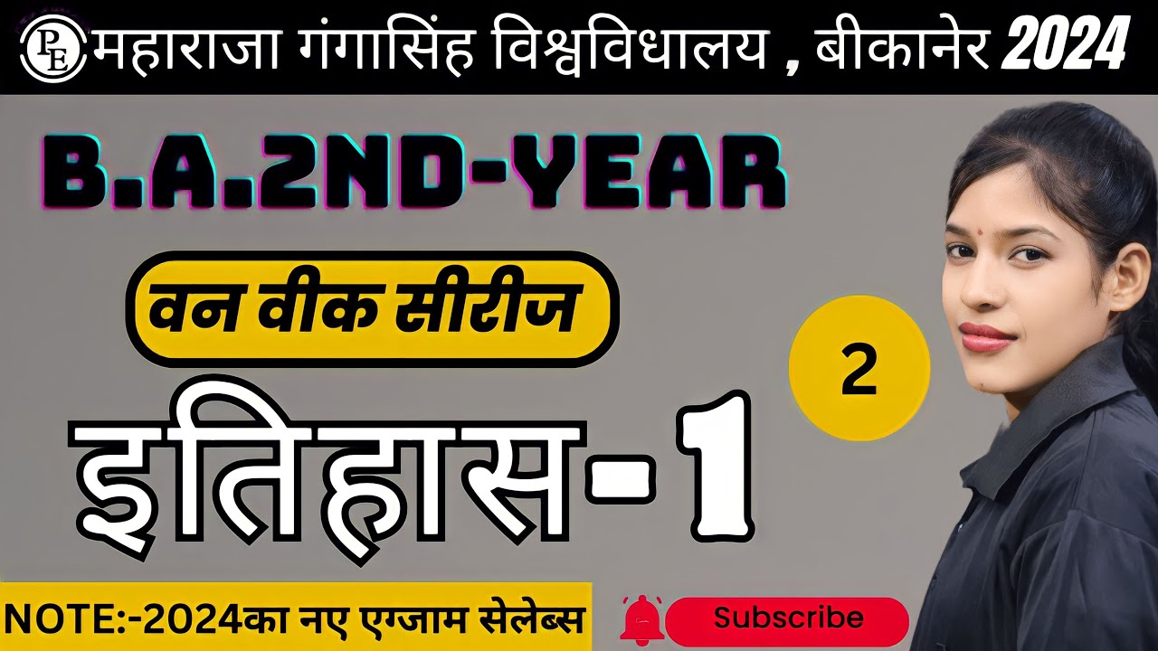 🛑Live :- BA 2nd-Year History-1 || MGSU History important questions ba ...