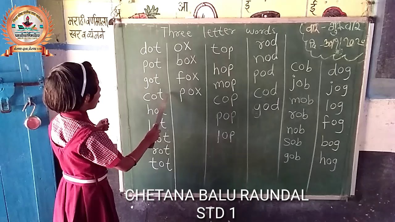 Three letter words - o - Phonic drill - YouTube