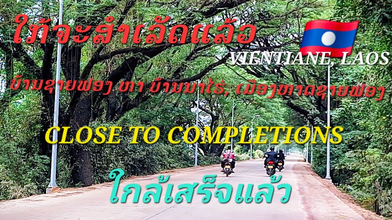 @LAOS🇱🇦#reinforced concrete road construction project # ...