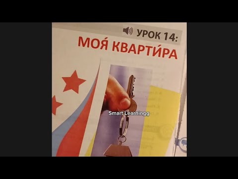 Rus dili red kalinka 14cu ders izahi 1ci hisse