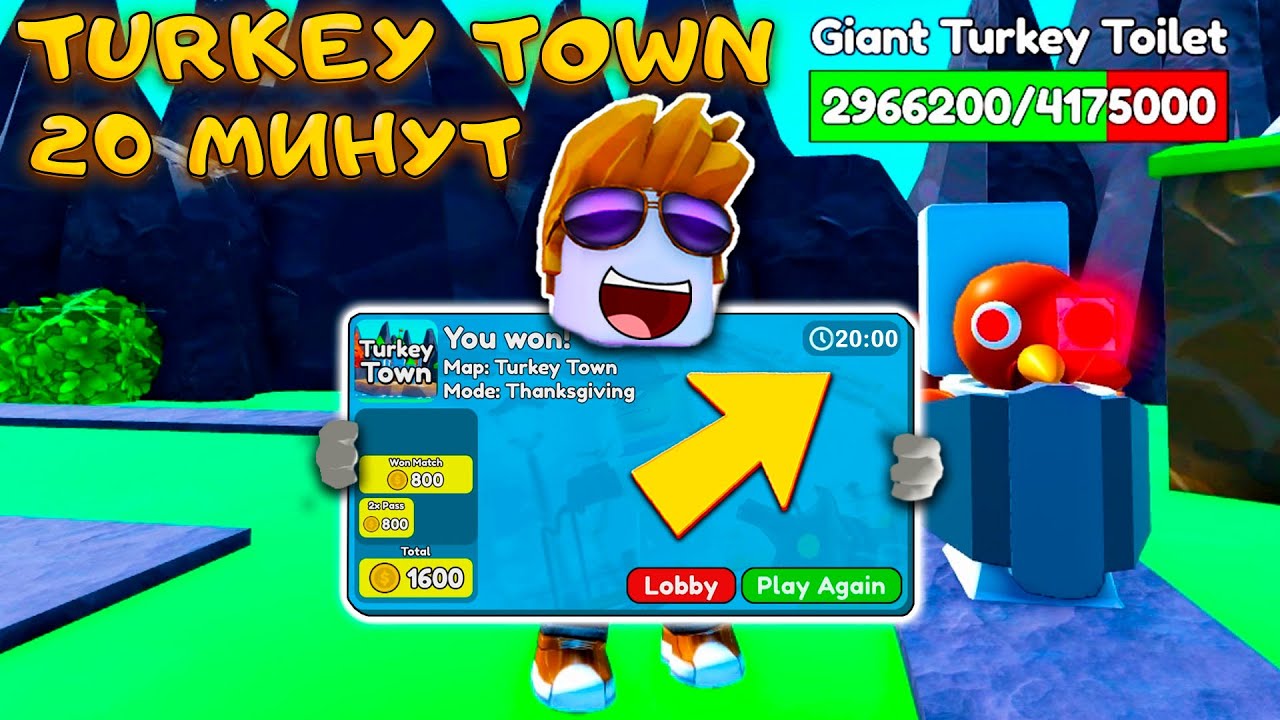 TURKEY TOWN ЗА 20 МИНУТ В TOILET TOWER DEFENSE - YouTube
