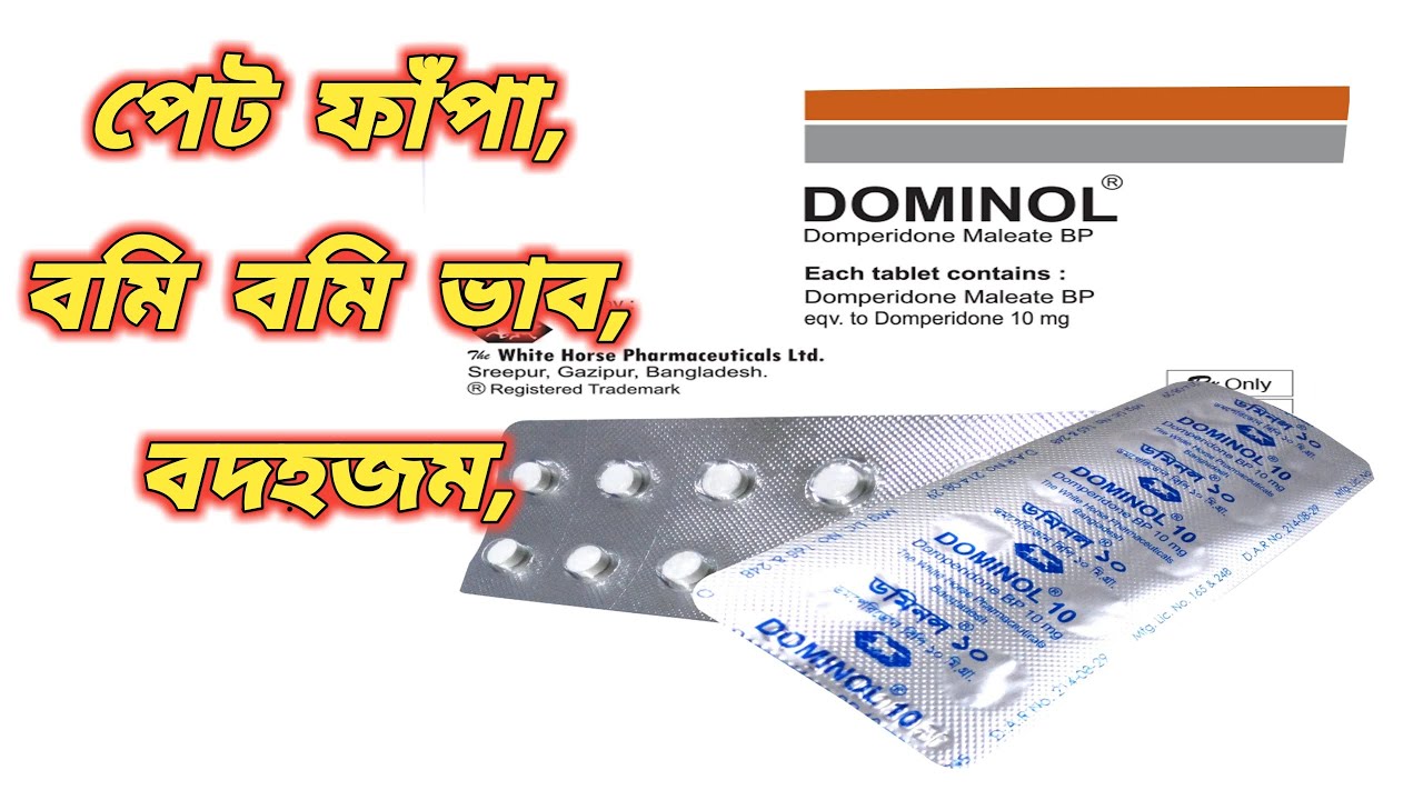 Dominol 10 কিসের ঔষধ || Dominol 10 mg || dominol 10 এর কাজ কি ...