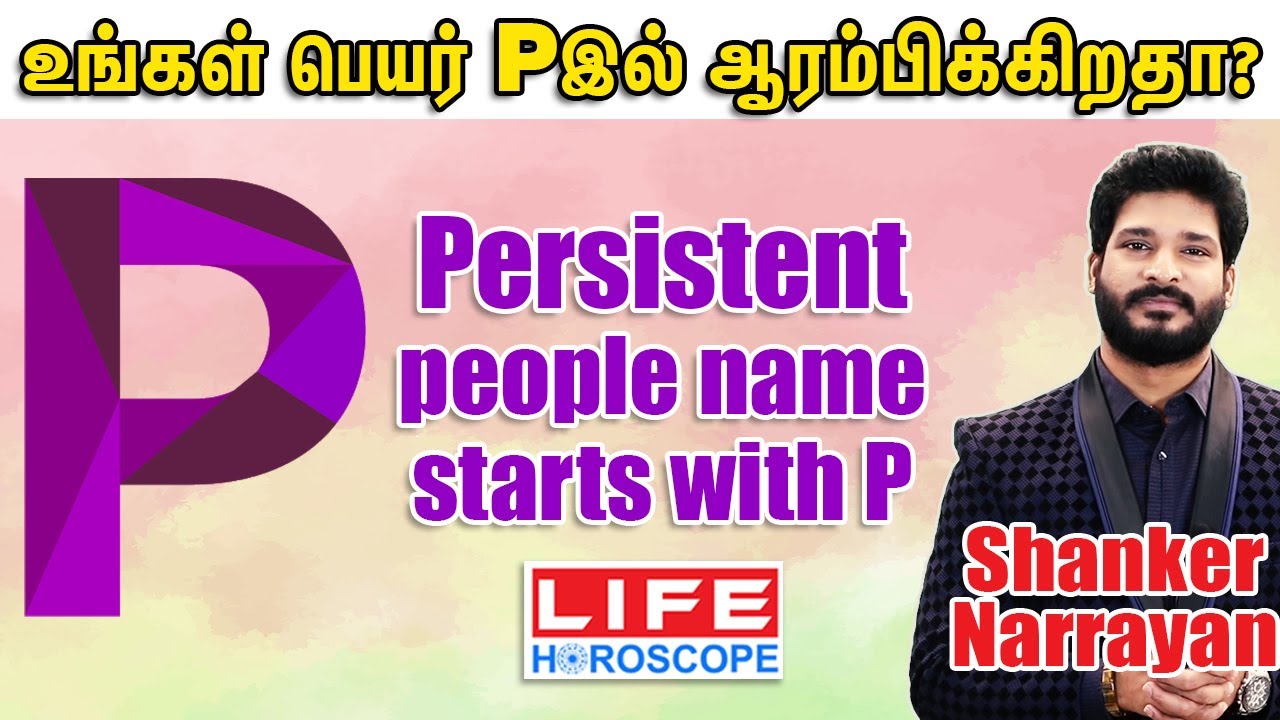 People Whose Names Starts with P | Lucky Letter P | Numerology Name ...