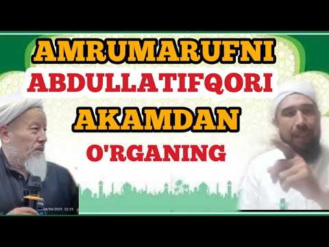 AMRUMARUFNI  ABDULLATIF QORI AKAMDAN O'RGANING ABDURRAHMON DOMLA #AMAL_FARZ