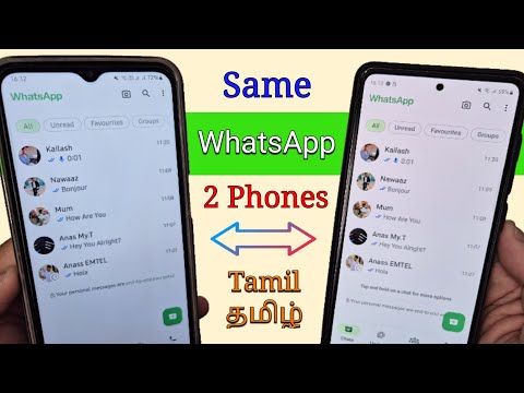 [Tamil தமிழ்] How To Use/Link 1 WhatsApp Number (1 Account) on 2 Different Phones 📱📱