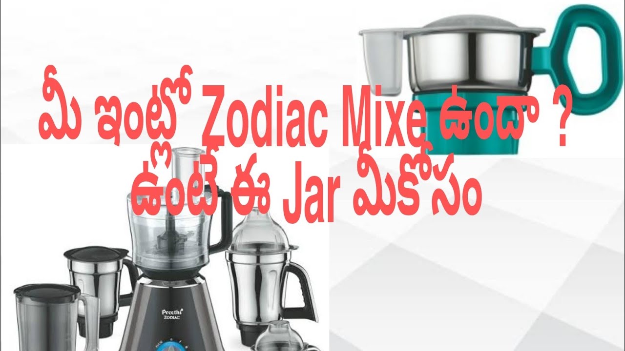 You Have Preethi Zodiac Mixe (Turbo Spice Mini Jar 0.2 Jar) - YouTube