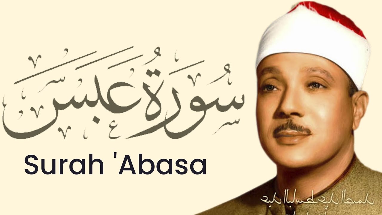 Surah 'Abasa By Qari Abdul Basit 'Abd us-Samad - YouTube