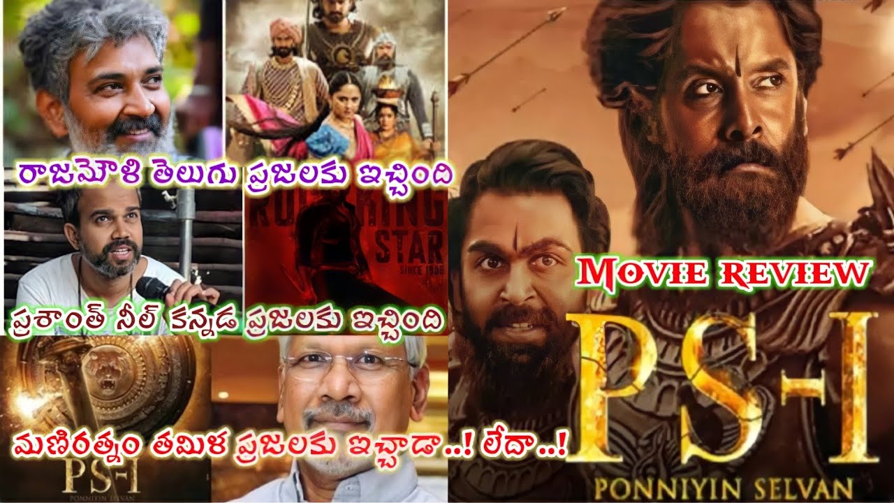 PS 1 Movie Review @ANCreations9 #annaidureview - YouTube