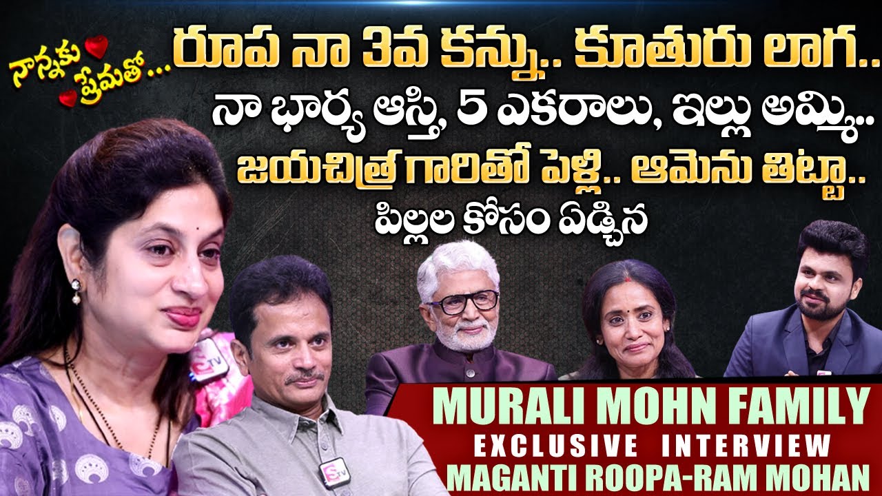 Actor Murali Mohan Son & Daughter In Law Love Story & Marriage ...