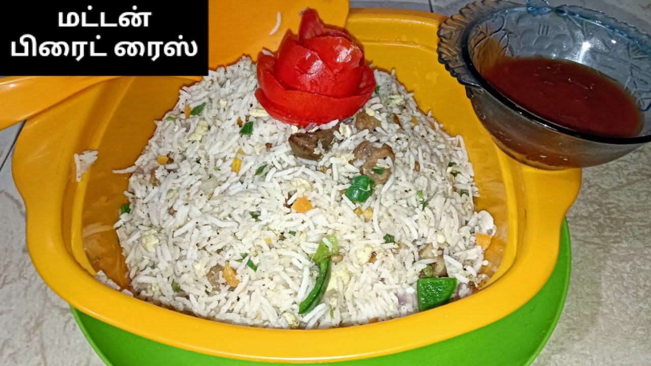 mutton fried rice how to make - YouTube